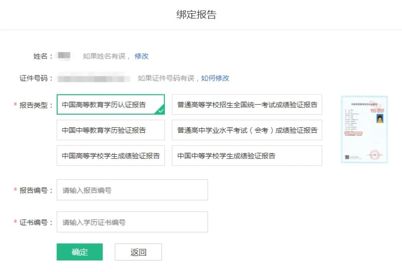WES学位认证申请指南，超详细！ - 枫叶之路