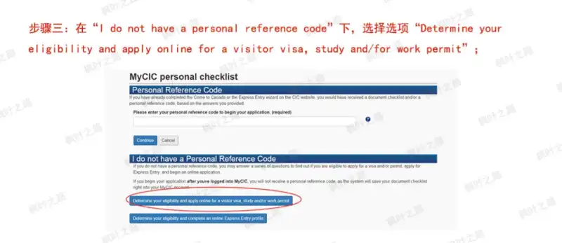 2023年加拿大境内小签续签攻略 - 枫叶之路